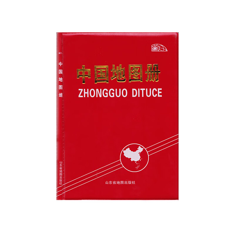 （2021版）中国地图册