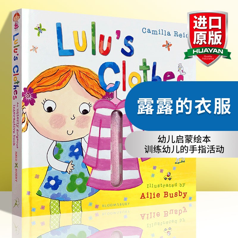 英文原版 露露的衣服 Lulu's Clothes 我爱露露系列 幼儿启蒙生活习惯 纸板翻翻书 全英文版