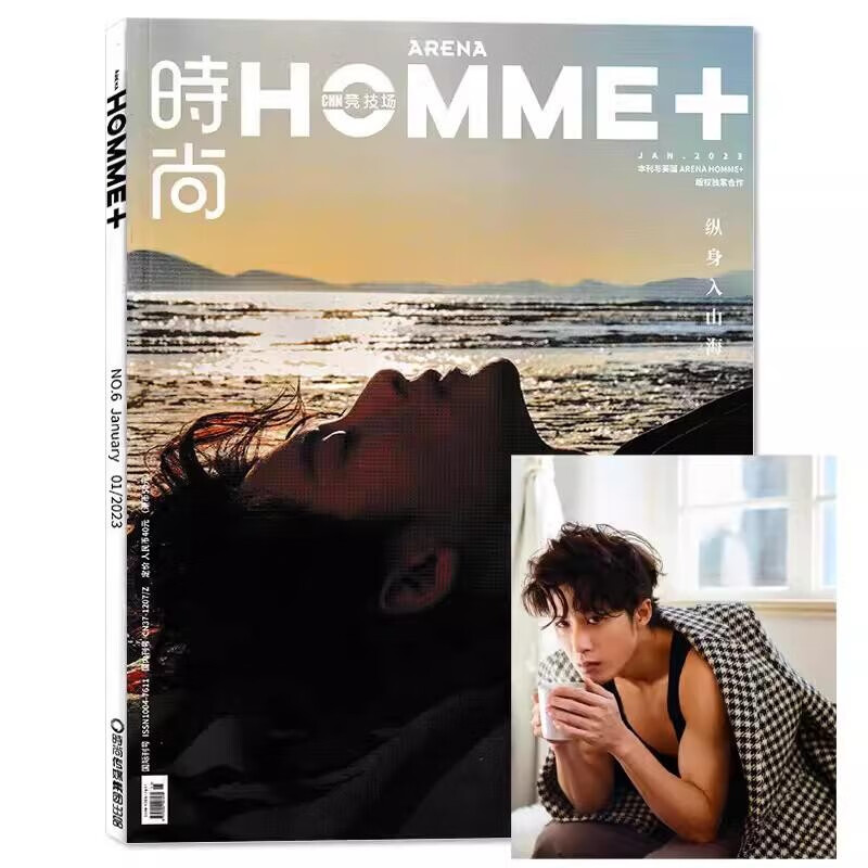 ARENA HOMME+时尚竞技场杂志2023年1月/YOURS此刻/风度men's uno 10月/精品购物指南/CHIC小资风尚/南都娱乐阅世青年文摘 时尚+23年1月 檀健次躺着封面+赠折叠海报