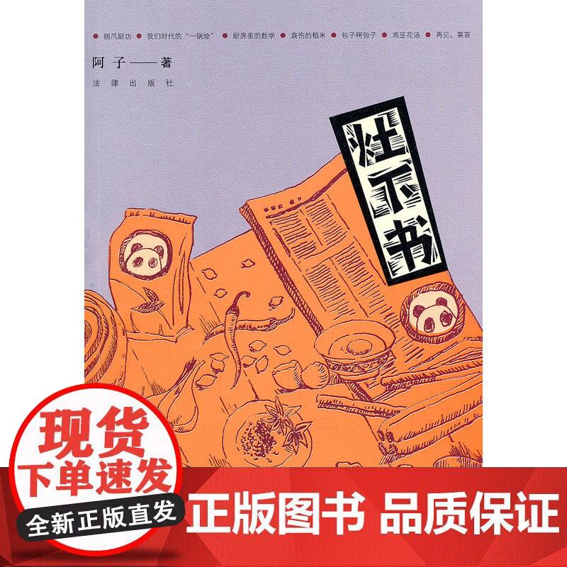 灶下书