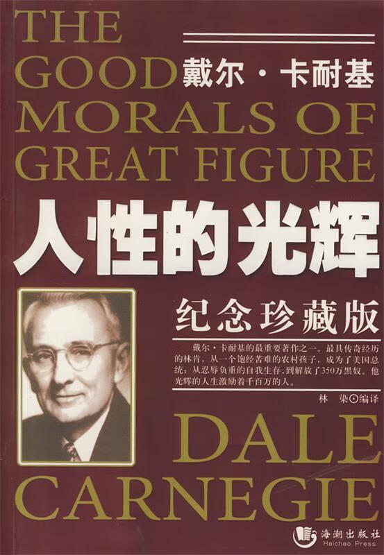 人性的光辉【，放心购买】