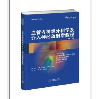 血管内神经外科学及介入神经放射学教程 (英)詹姆斯?文森特?伯恩 编著 9787543339439 天津科技翻译出版公司