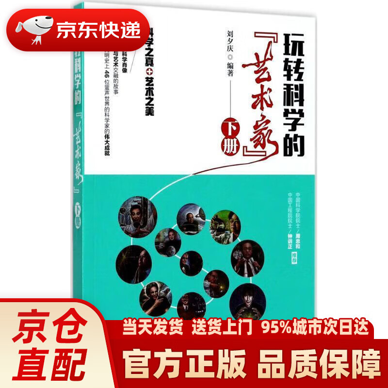 【新华】玩转科学的“艺术家”
