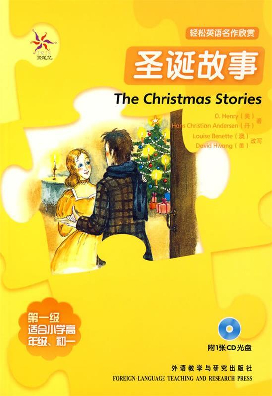 圣诞故事—全彩色，中小学英文名著必读