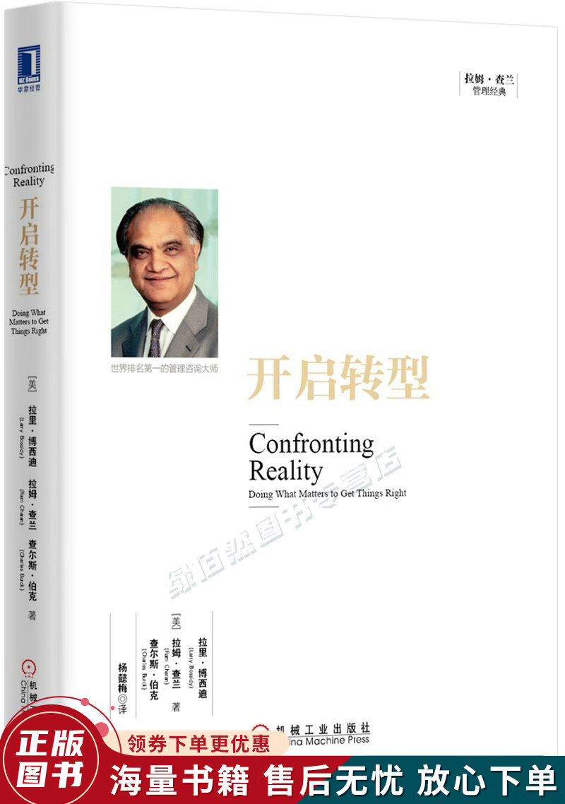 开启转型