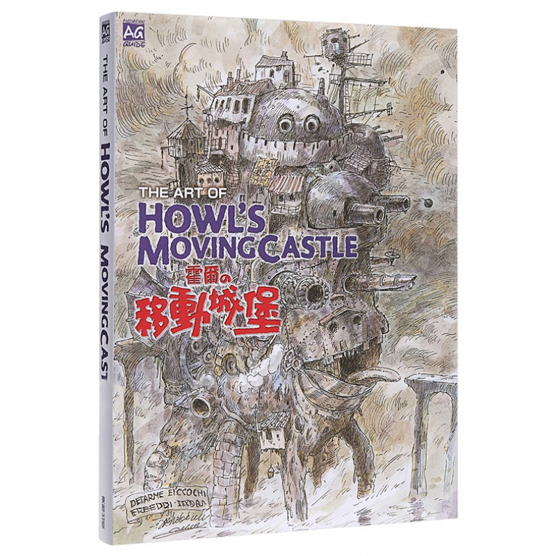 现货画册 THE ART OF 霍尔的移动城堡 宫崎骏 STUDIO GHIBLI 中文台版画集 东