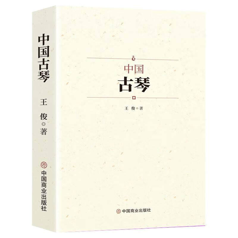中国古琴