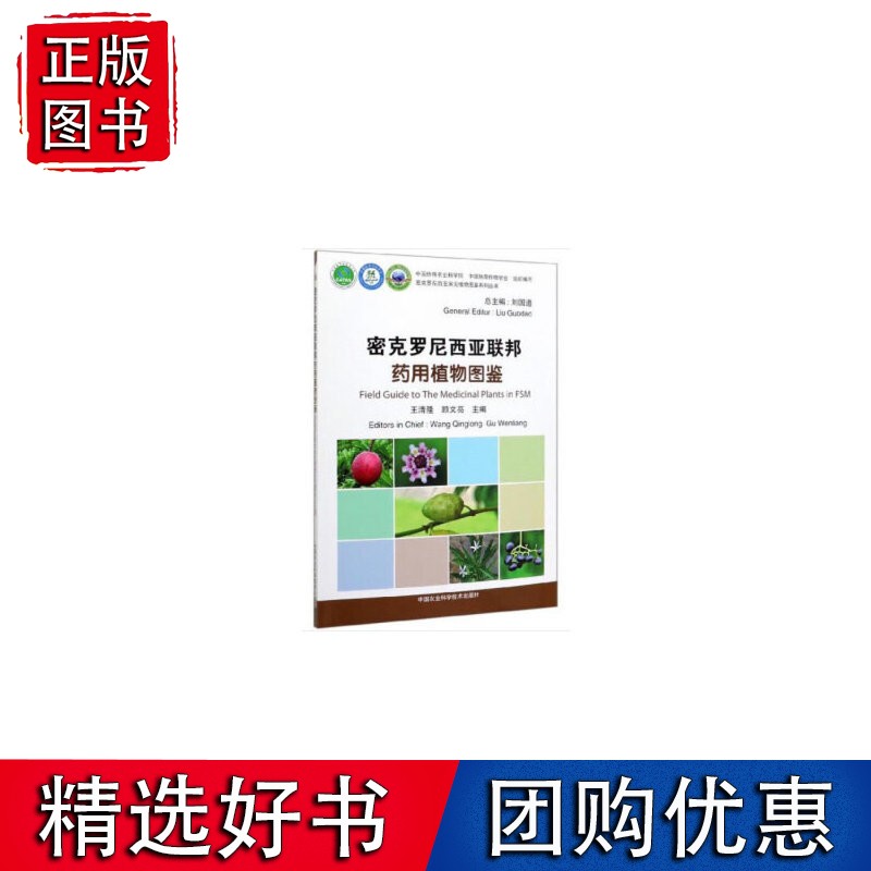 农作物病虫害防治图谱