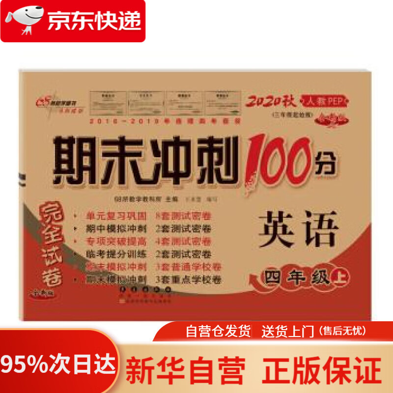 2023年金融硕士(MF)431金融学综合热点突破（背诵版）第2版 科兴教育