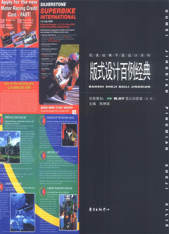 版式设计百例经典 朱琳珺 主编