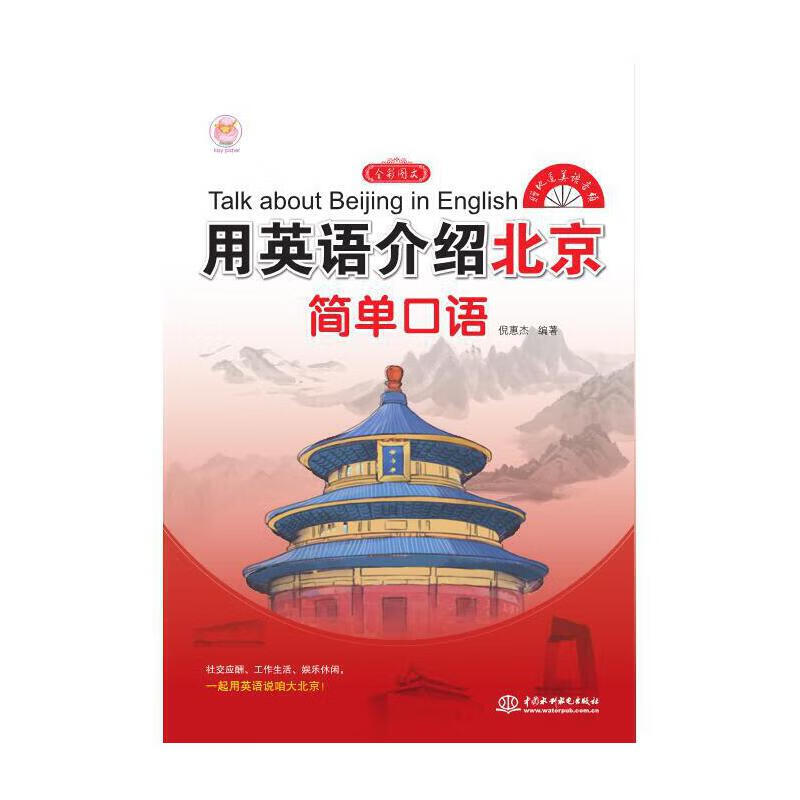 用英语介绍 简单口语
