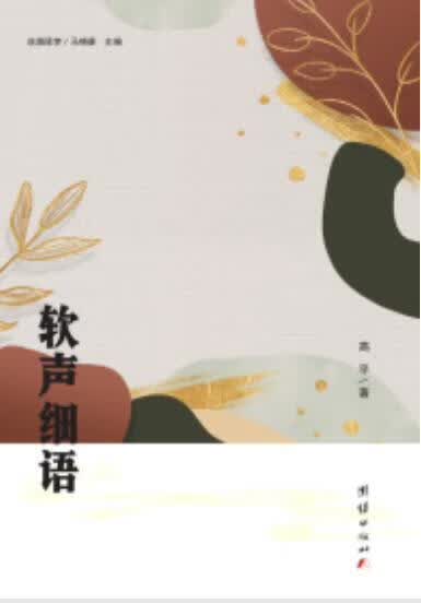丝路驿梦(全9册) 张兴华著 团结出版社