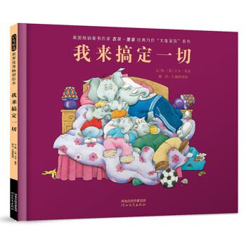 我来搞定一切