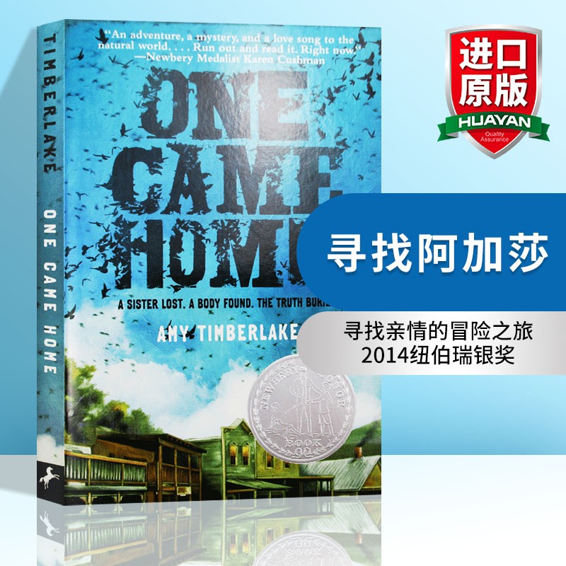 英文原版 寻找阿加莎 One Came Home 回家 纽伯瑞儿童文学银奖