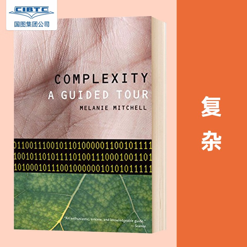 现货 复杂 Complexity: A Guided Tour\x0a