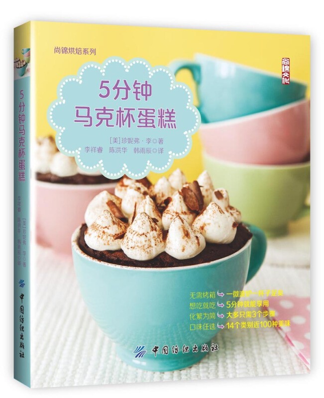 【烘焙甜点面包蛋糕多系列可选】 【马克杯蛋糕】5分钟马克杯蛋糕