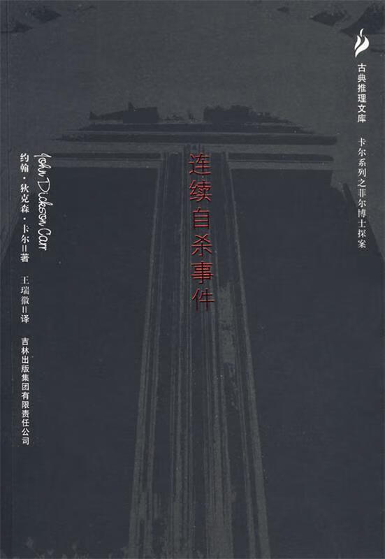 连续事件 (美)卡尔,王瑞徽