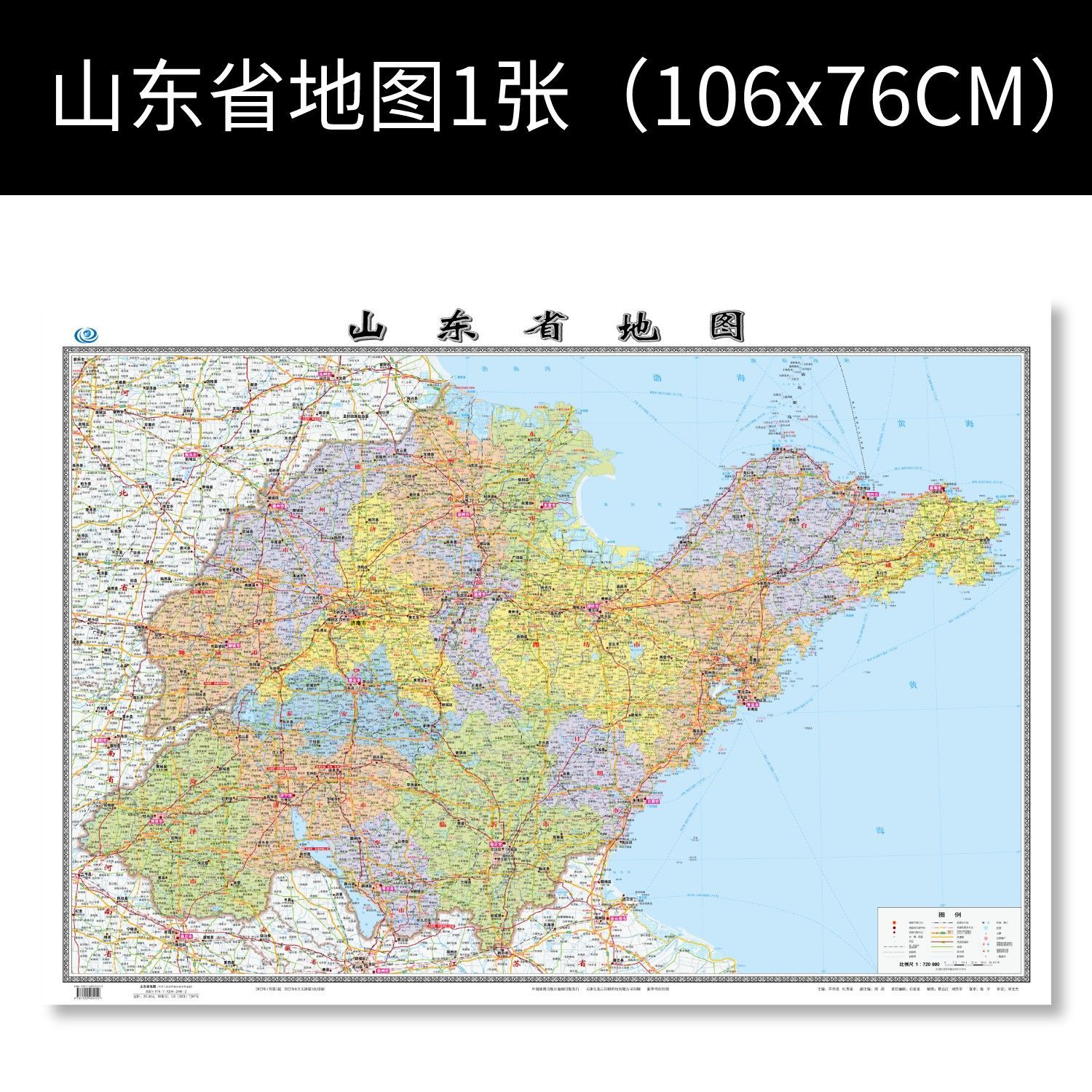 2023款山东省地图中国和世界地图全新高清防水行政地图装饰画 山东省地图 1张装