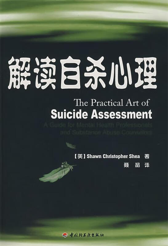 解读心理【好书，下单速发】