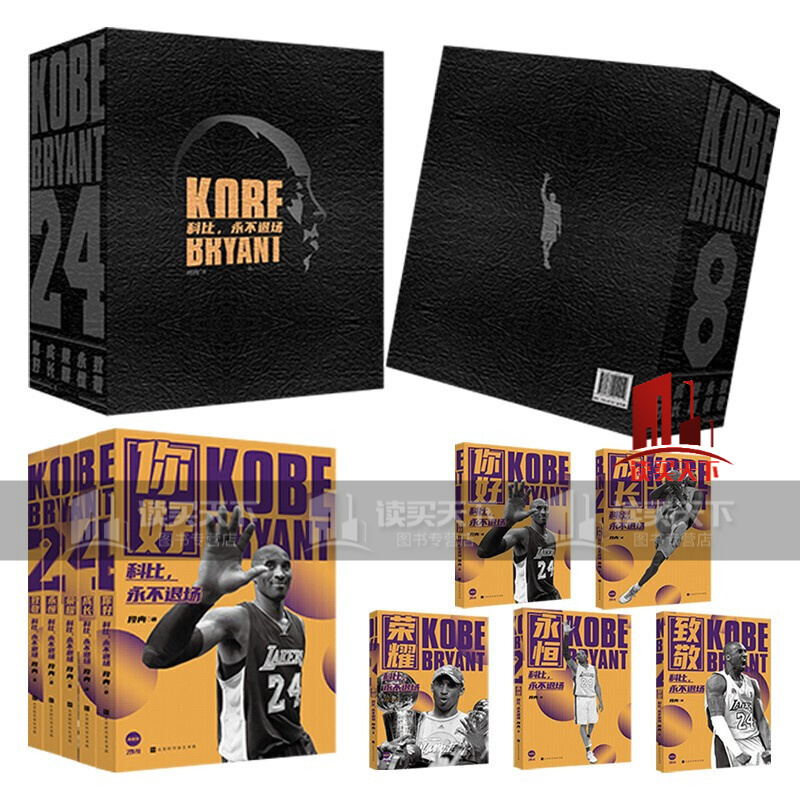 科比永不退场/段冉著/科比布莱恩特全传/NBA体育篮球明星传记图书/科比自传中文版球星图书k