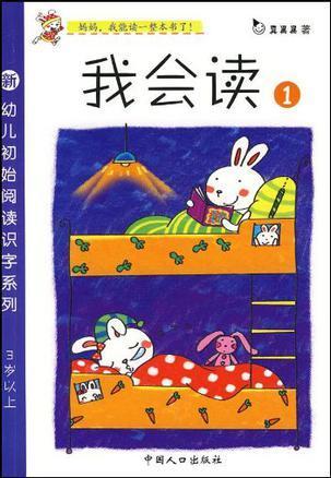 我会读1--4