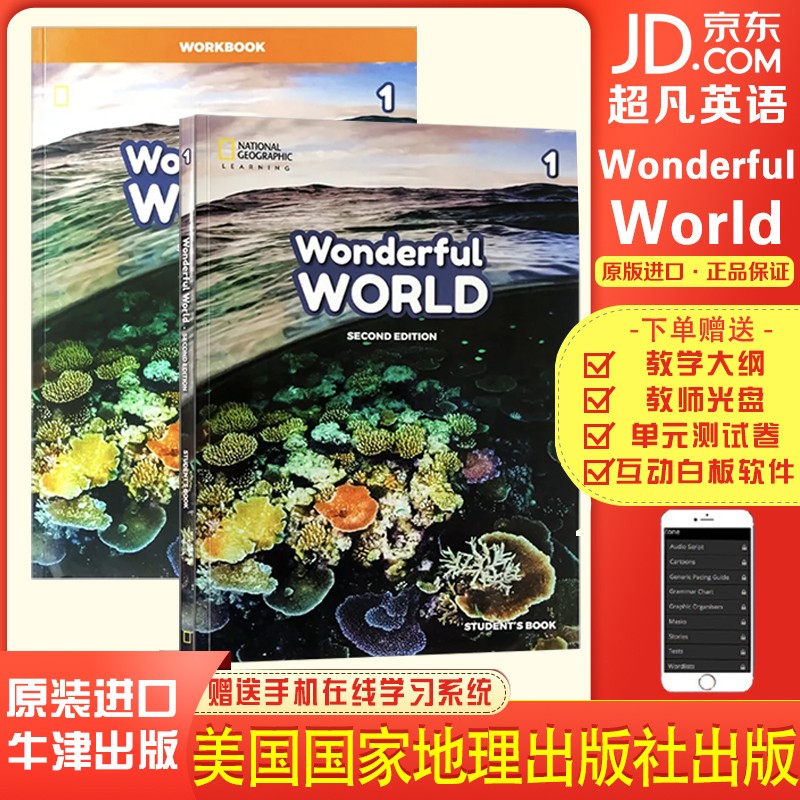 Wonderful World 123456级别美国国家地理出版社美国小学英语教材 1级别