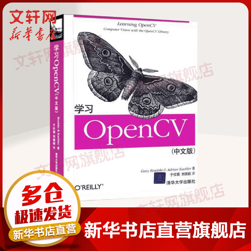 学习OpenCV（中文版）