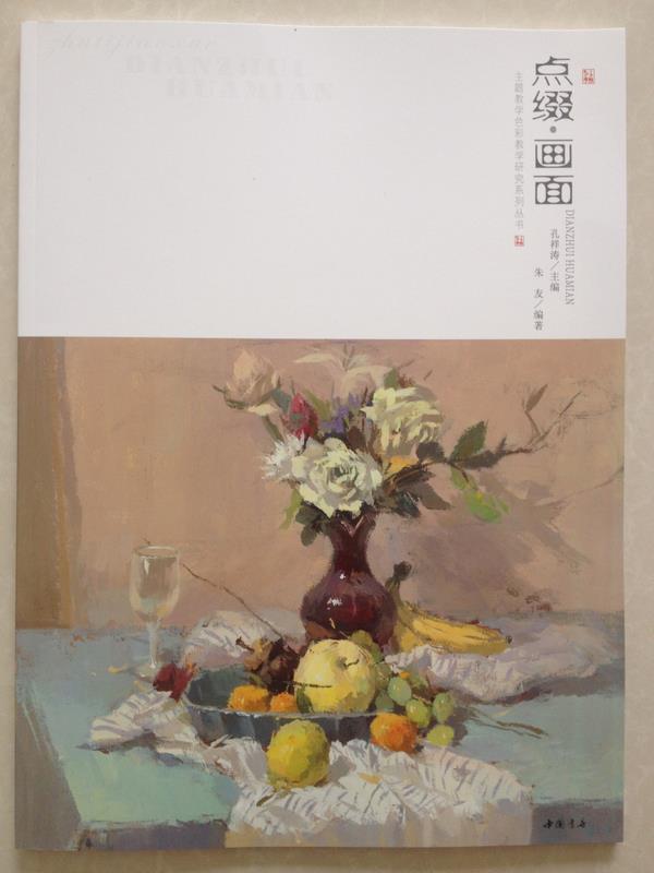 点缀·画面