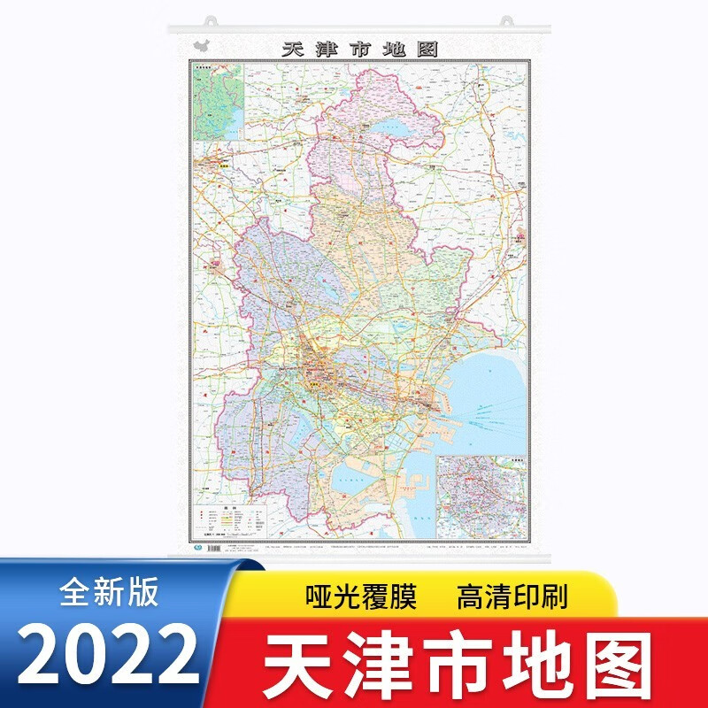 2022年新 天津市地图 政区交通地形 约1.1米*0.8米 天津市地图挂图