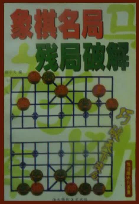 中药秘方精选 王志坚编 海南摄影美术出版社