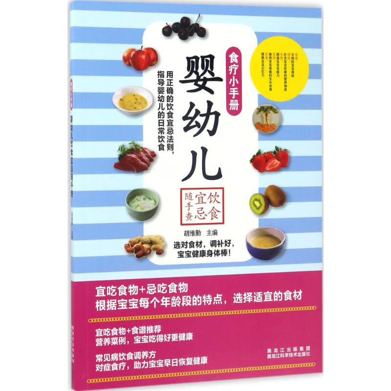 食疗小手册