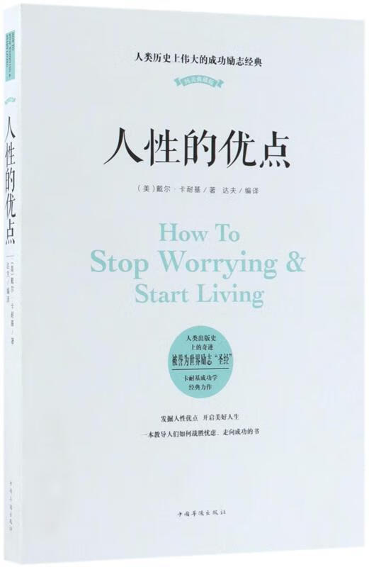 【 送货上门】人性的优点