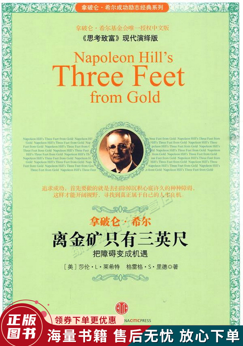 离金矿只有三英尺