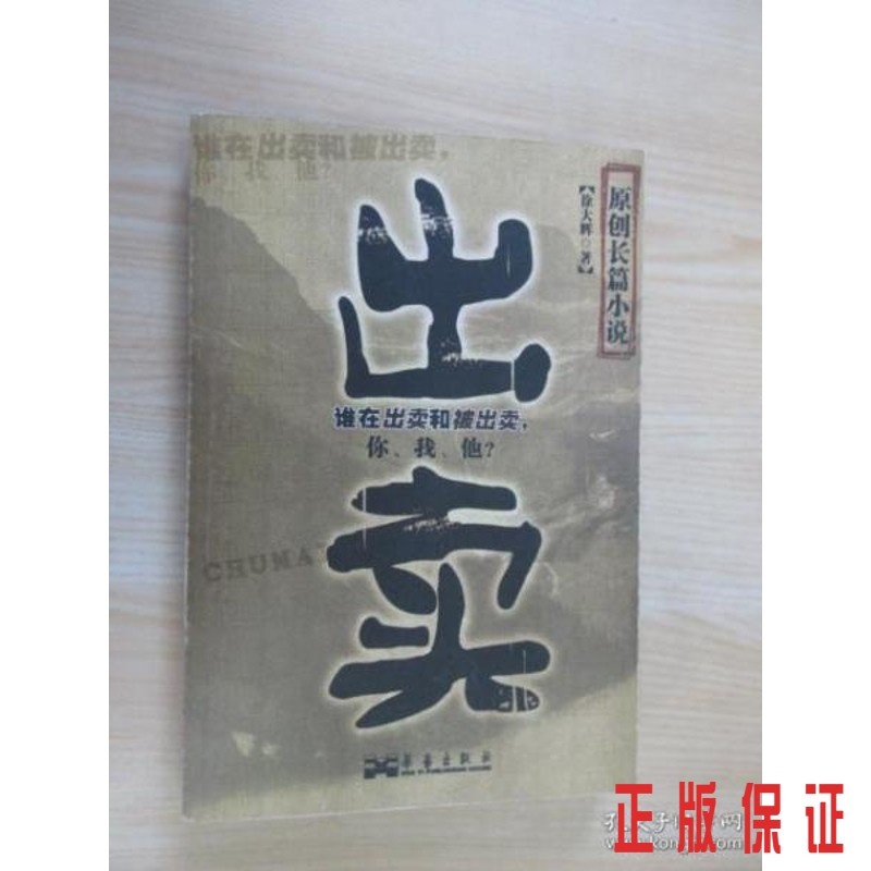 保证 可开发票！！出卖 .