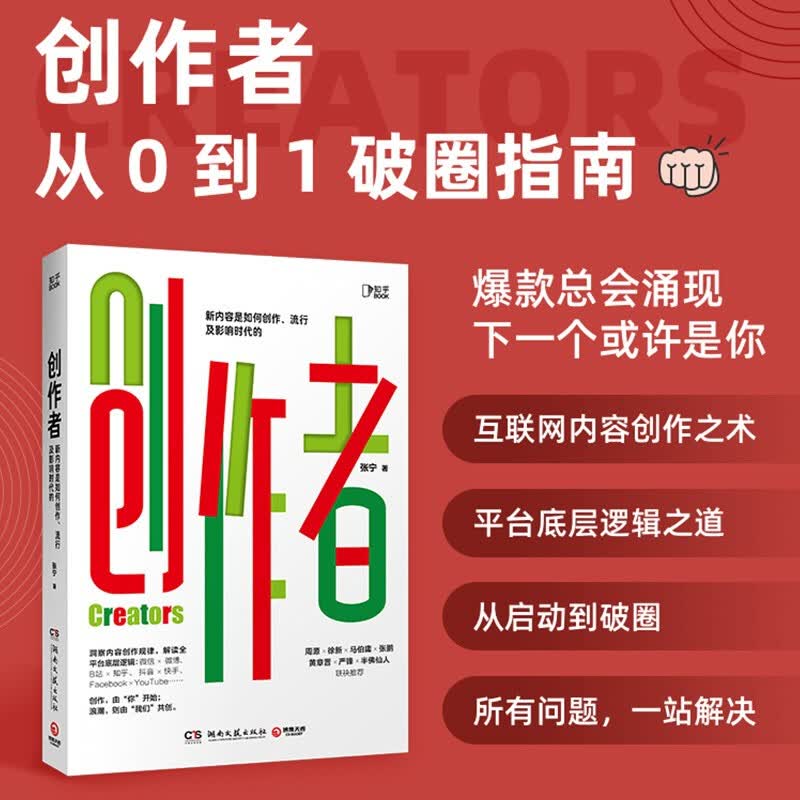 创作者