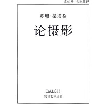 论摄影 艾红华 著【书】