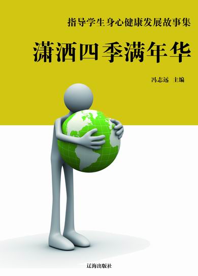 【现货】—潇洒四季满年华