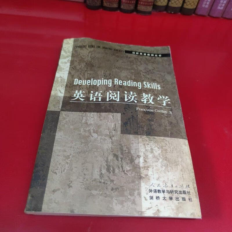 剑桥英语教师丛书：英语阅读教学