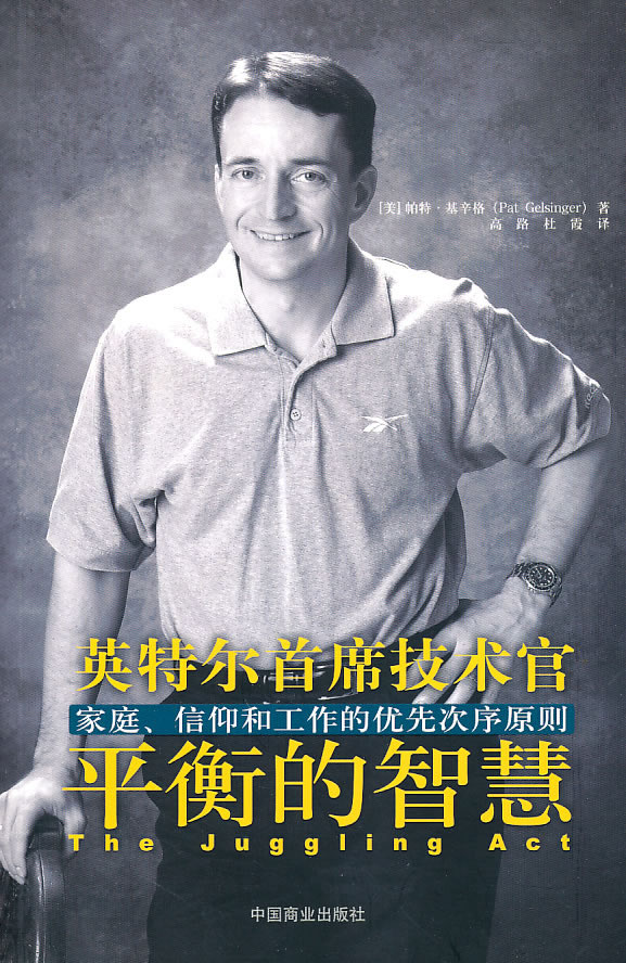 平衡的智慧 【，放心购买】