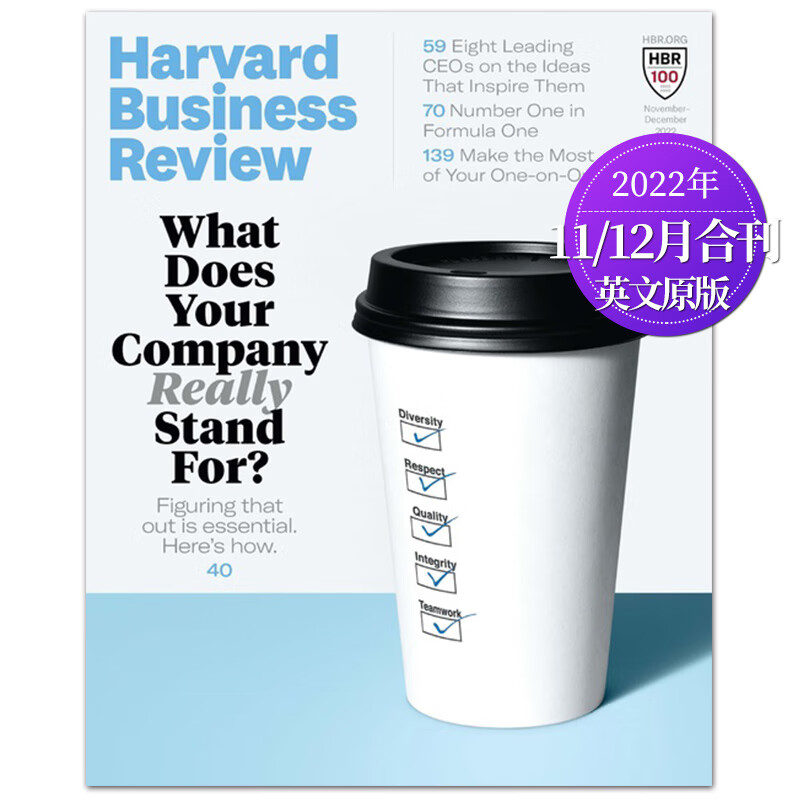 【单期可选】Harvard Business Review 英文版哈佛商业评论特刊2022年 2022年11/12月合刊