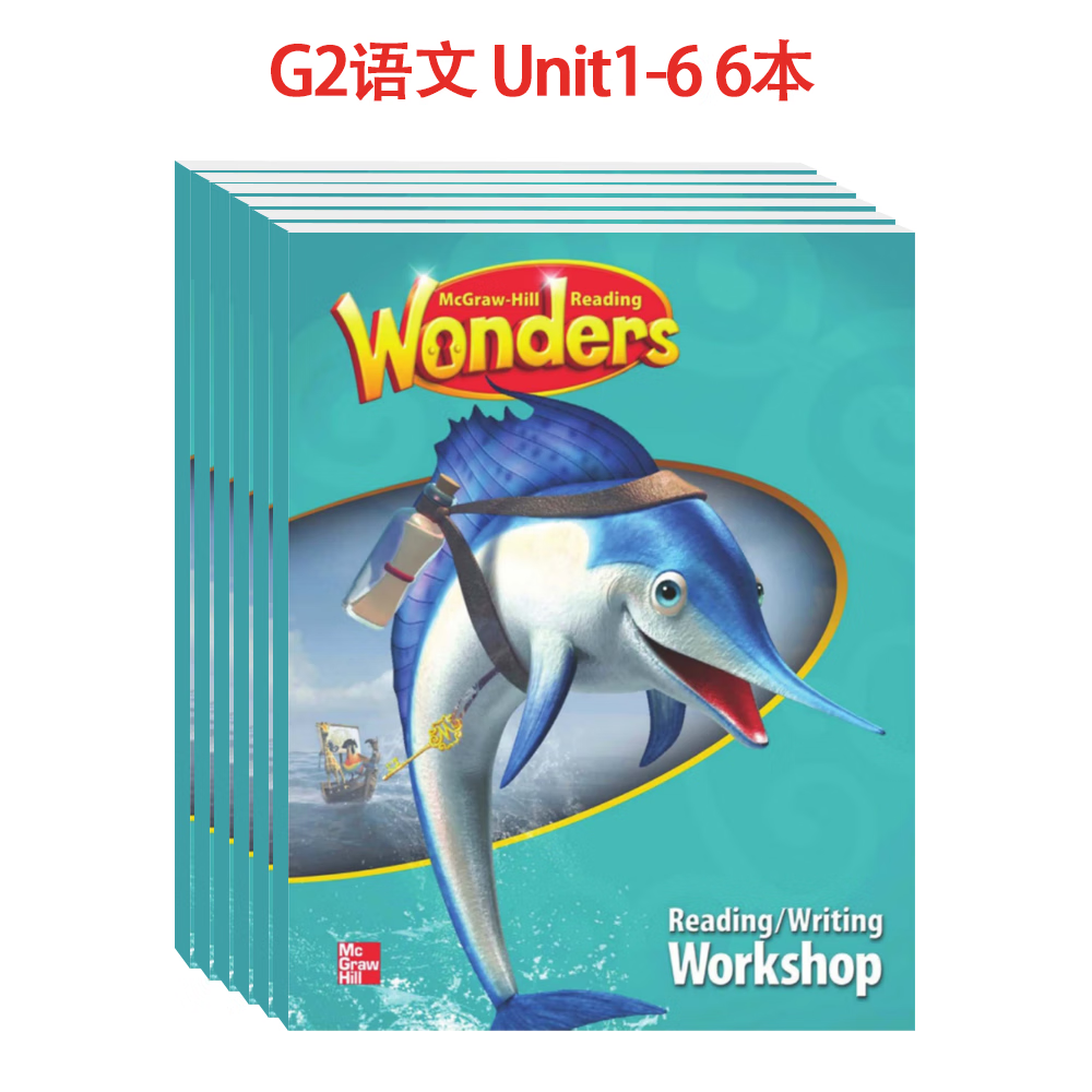 2017版加州教材Wonders教材GK-G6赠配套电子资料 G2语文【6本】