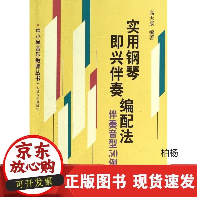 速发 人的神经类型研究-80-8神经类型测验量表法9787567219427