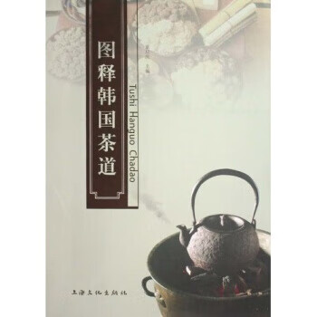 图释韩国茶道 童启庆 著