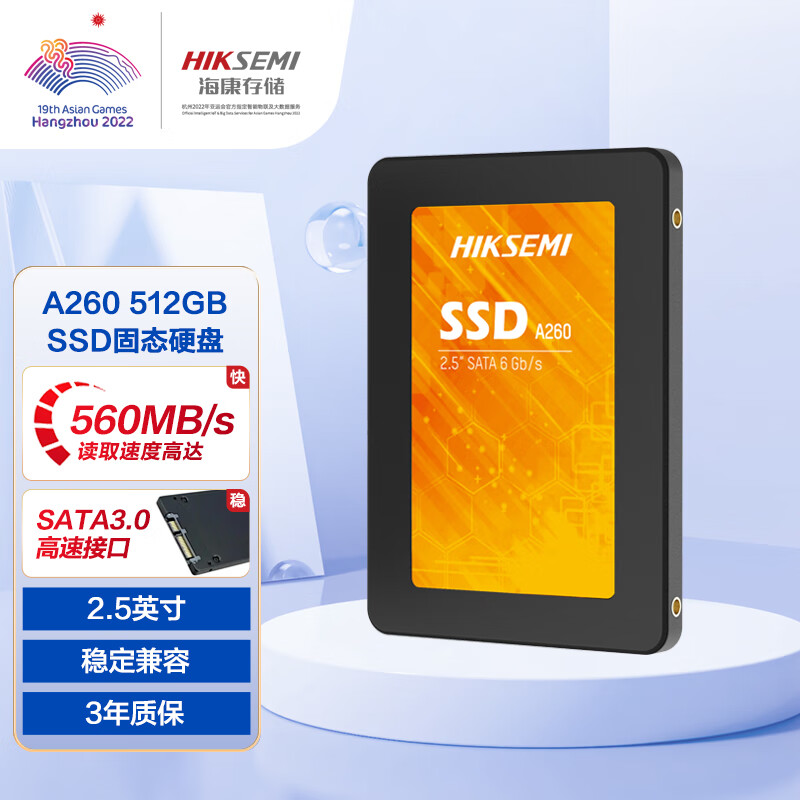 揭秘海康威视HS-SSD-A260固态硬盘：五大细节特点全解析！-对比猫