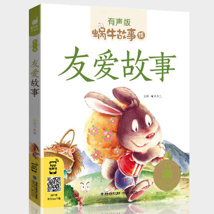 三国演义全集彩色有声注音版小学生一二三年级课外阅读经典书目福建少年儿童幼儿童绘本版蜗牛小书坊故 友爱故事
