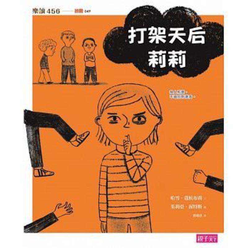 预售 台版 打架天后莉莉 子天下