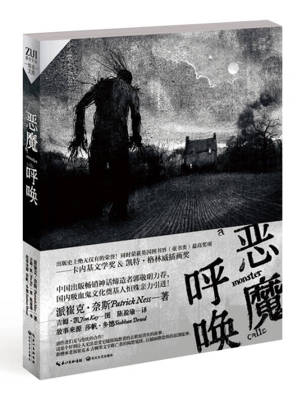 恶魔呼唤【好书】