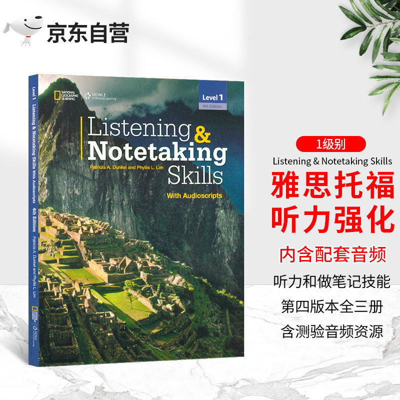 美国国家地理新第四版 Listening & Notetaking Skills 1级 英文原版进口 青少年英语听力提升技巧专项训练教材