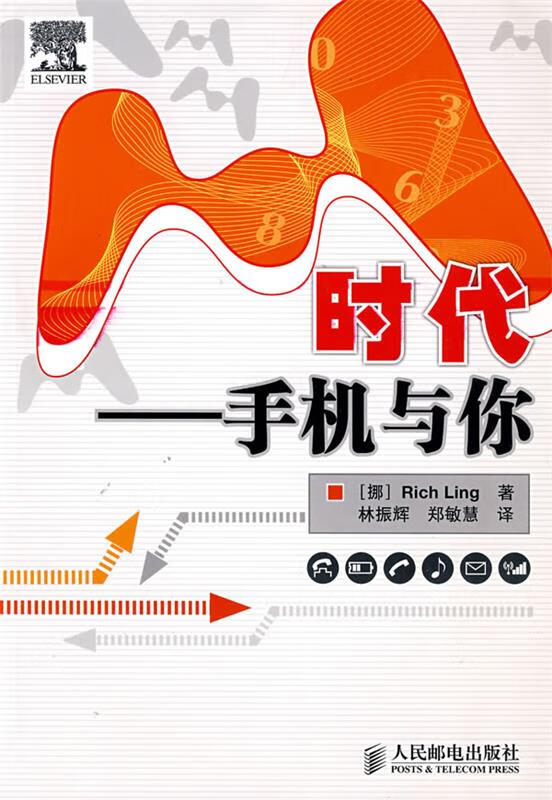 M时代—手机与你【好书，下单速发】