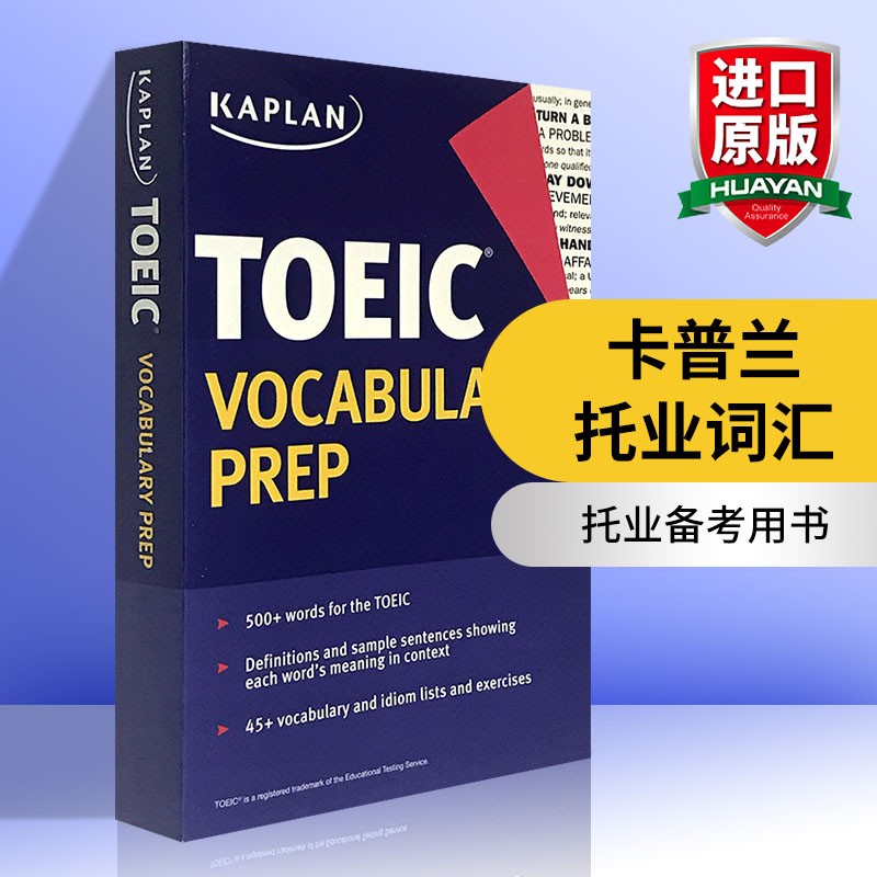 英文原版 卡普兰托业词汇考试 Kaplan TOEIC Vocabulary Prep 全英文版